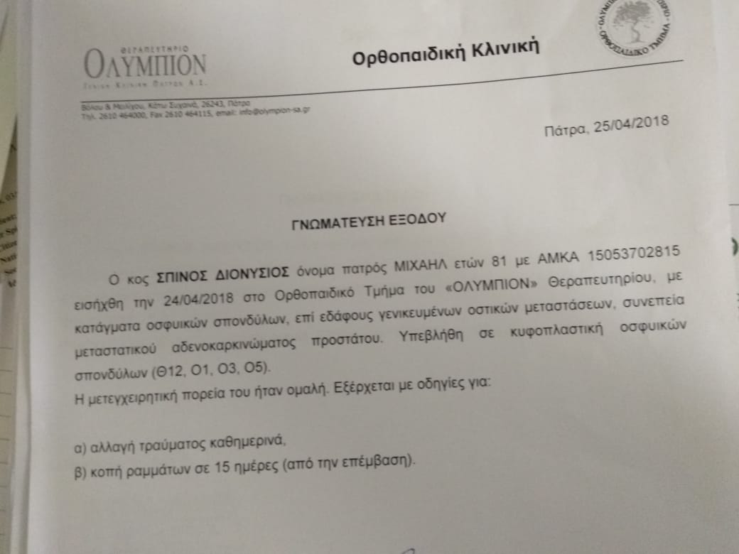 ΔΩΡΕΑ ΑΝΑΠΗΡΙΚΟΥ ΑΜΑΞΙΔΙΟΥ - Ηλιαχτίδα
